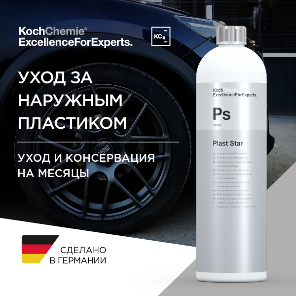 PS PLAST STAR KUNSTSTOFFTIEFENPFLEGE - Средство по уходу за резиной ...
