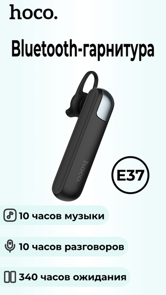 Гарнитура Bluetooth Hoco E37 Black на ухо купить на OZON по низкой цене ...