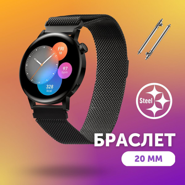 Ремешок 20 мм для часов, браслет для часов Amazfit Bip ( Амазфит ...