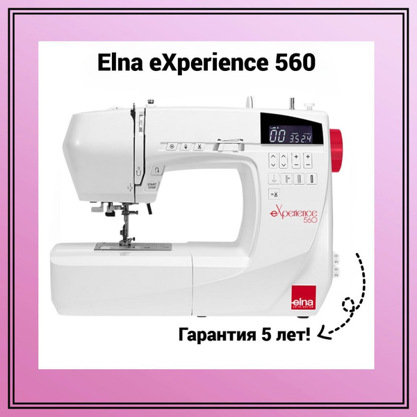 Швейная машина Elna eXperience 560 - купить по низким ценам с доставкой ...