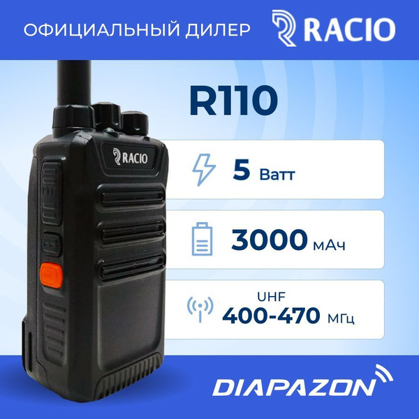 Радиостанция Racio R110, 16 каналов - купить по доступным ценам в интернет-магазине OZON (321711215)