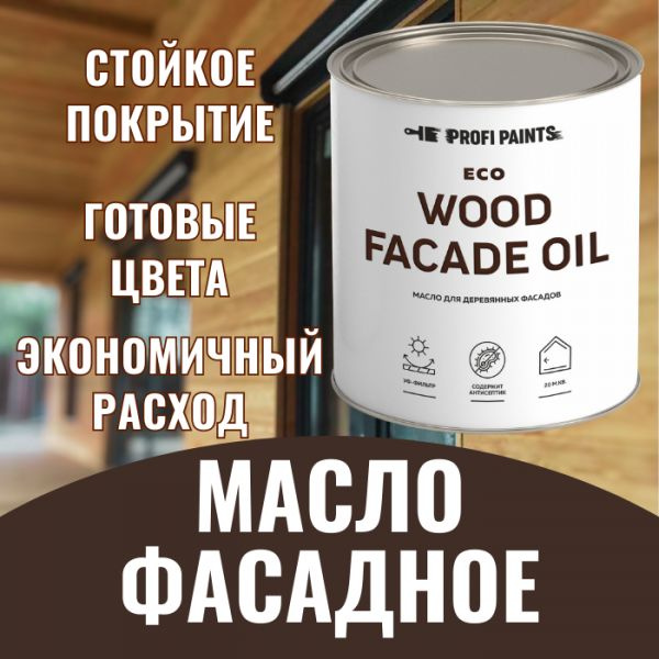 Масло для дерева Profipaints ECO Wood Facade Oil 0.9л, Крем-брюле ...