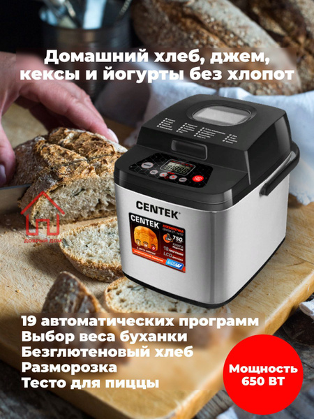 Хлебопечка Centek CT-1410, черный, серебристый - купить по доступным ценам с доставкой в ...