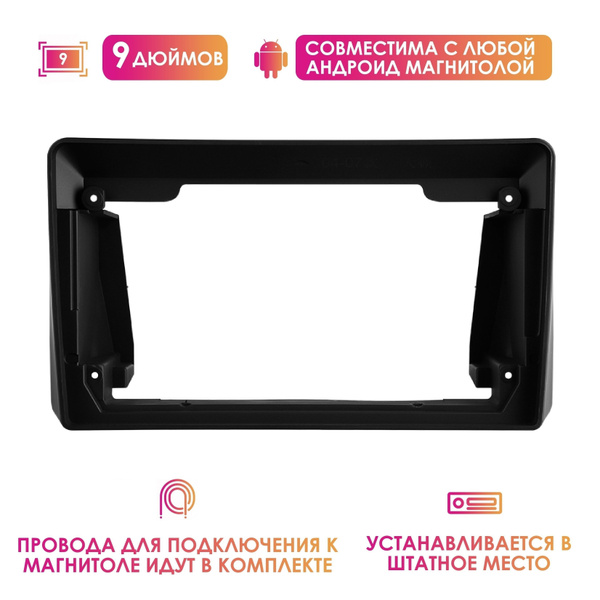 Переходная рамка для магнитолы Ниссан Теана J31 2003-2008 с комплектом ...