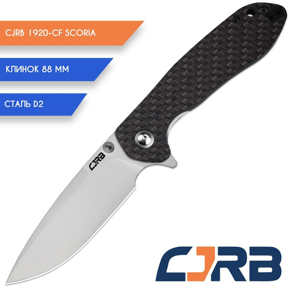 Нож складной CJRB 1920-CF Scoria - купить с доставкой по выгодным ценам ...
