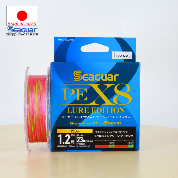 Плетеный шнур Kureha Seaguar PE X8 Lure Edition #1.2 23lb 150m купить на OZON по низкой цене ...