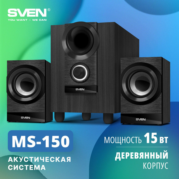 Колонки для компьютера 2.1 SVEN MS-150, чёрный - купить с доставкой по выгодным ценам в интернет ...