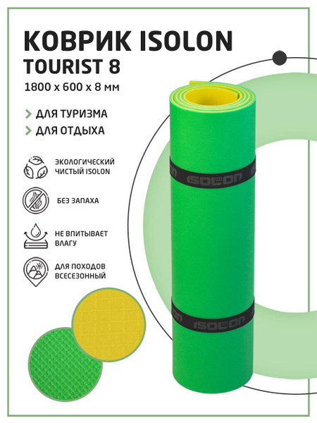 Коврик туристический плотный ISOLON Tourist 8, 180х60см зеленый-желтый (походный всесезонный ...