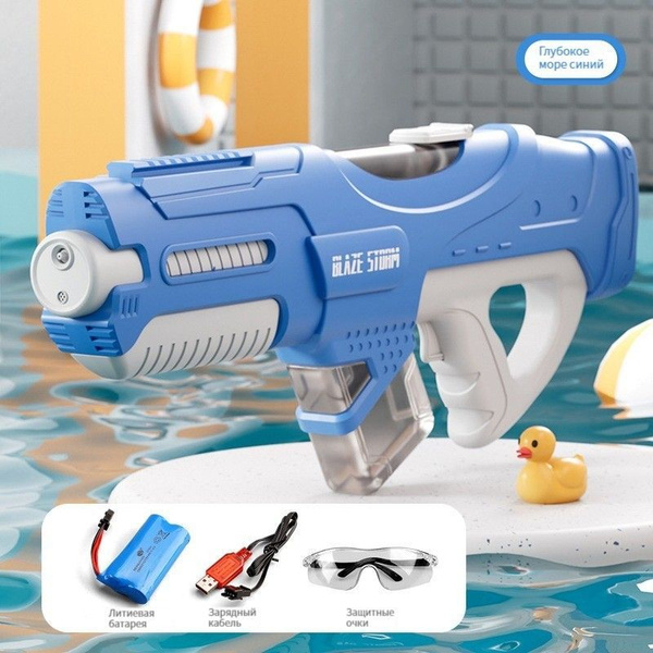 Детский водонепроницаемый автоматический водяной пистолет высокого ...