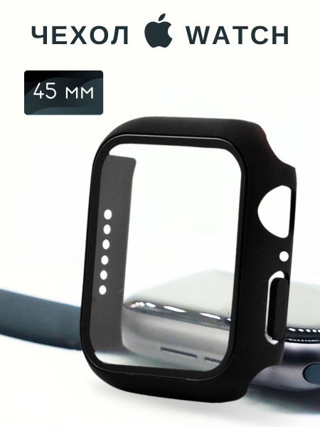 Чехол на умные часы Apple Watch 4 , 5 , SE , 6 , 7 , 8 c диагональю 45 ...