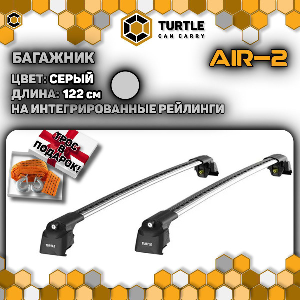 Комплект багажника Turtle CAN CARRY Багажник Turtle AIR 2 - купить по ...
