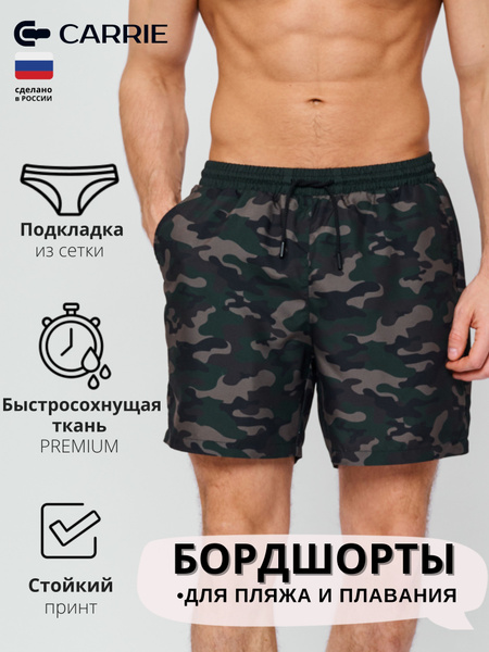 Шорты Carrie Store - купить с доставкой по выгодным ценам в интернет ...