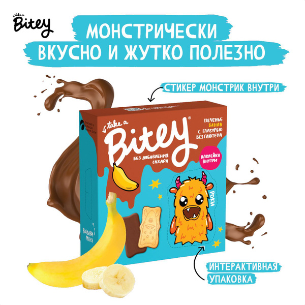 Печенье детское в шоколадной глазури без сахара Bitey Банан, 125г ...