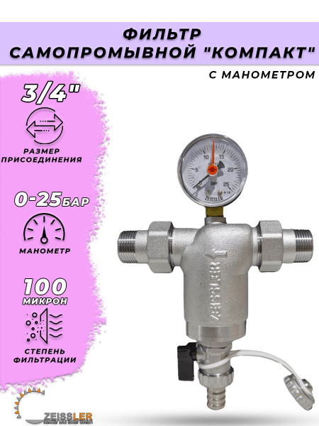 Предфильтр, ZEISSLER ZSF.302.0105N - купить в интернет-магазине OZON с доставкой по России ...