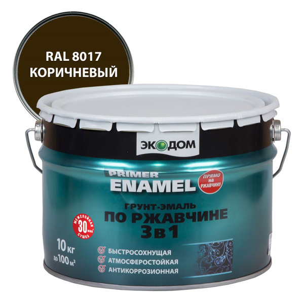 Грунт-эмаль по ржавчине 3 в 1 Экодом полуматовая (10кг) коричневый RAL 8017 купить на OZON по ...