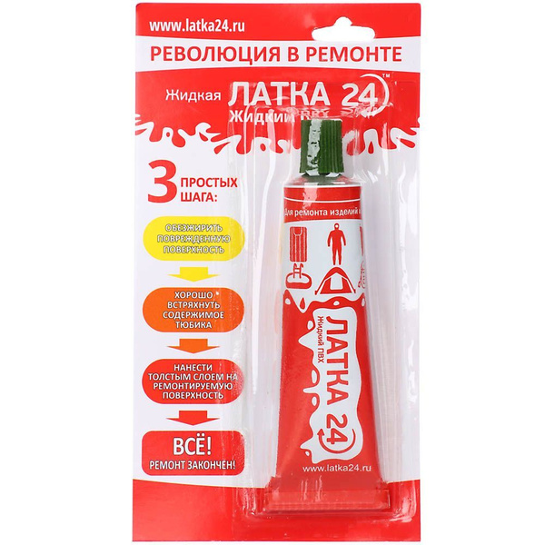 Латка 24 Ремонтный комплект - купить с доставкой по выгодным ценам в ...