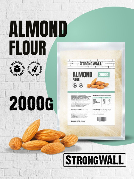 Миндальная мука Strong Wall Almond Flour 2 кг мелкого помола полезная ...