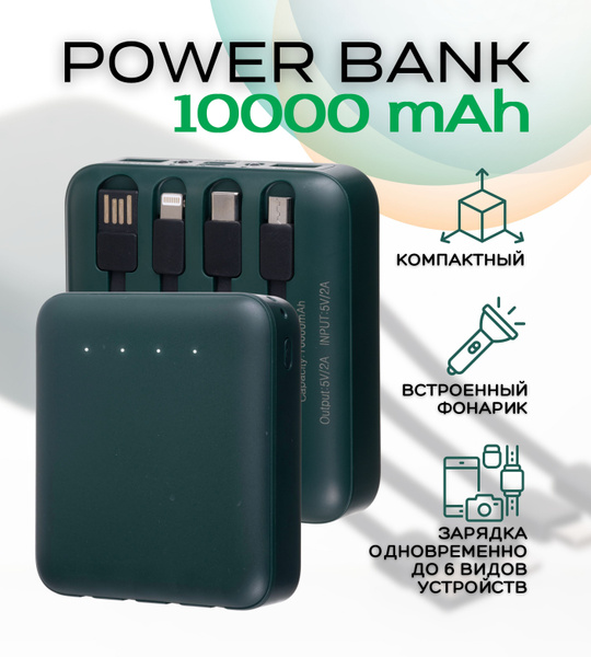 Внешний аккумулятор (Power Bank) пауэрбанк_10000 - купить по выгодным ...