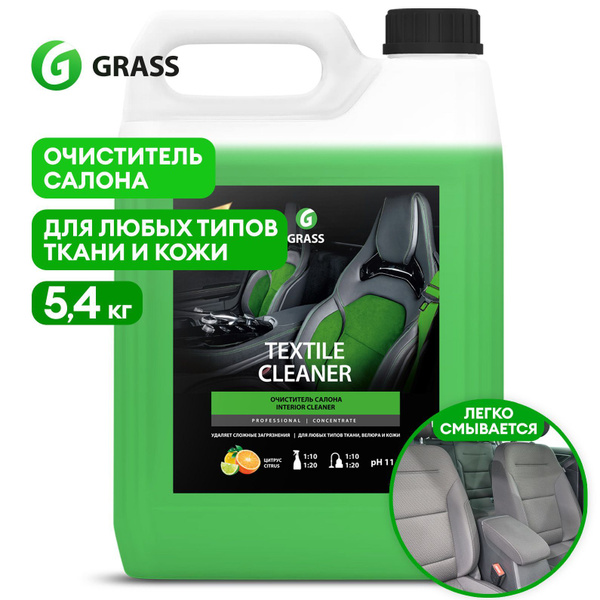 Очиститель салона Grass - купить по выгодным ценам в интернет-магазине ...