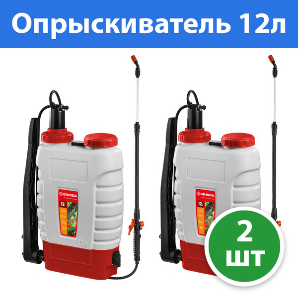 Опрыскиватель для растений Grinda 2 шт, Пластик - купить по выгодной ...