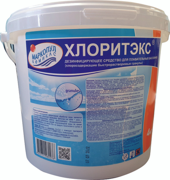 Хлоритэкс 4кг в гранулах (ударный) - купить с доставкой по выгодным ...