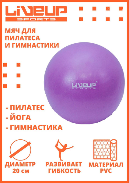 LiveUp Фитбол, 100 см - купить по выгодным ценам в интернет-магазине ...