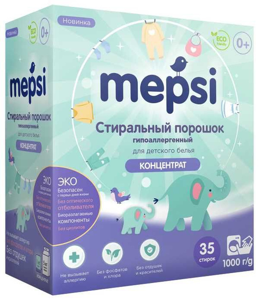 Mepsi Стиральный порошок 1000 г 35 стирок Для детского белья - купить с ...