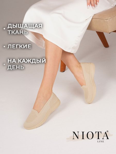Балетки Niota Line - купить с доставкой по выгодным ценам в интернет ...