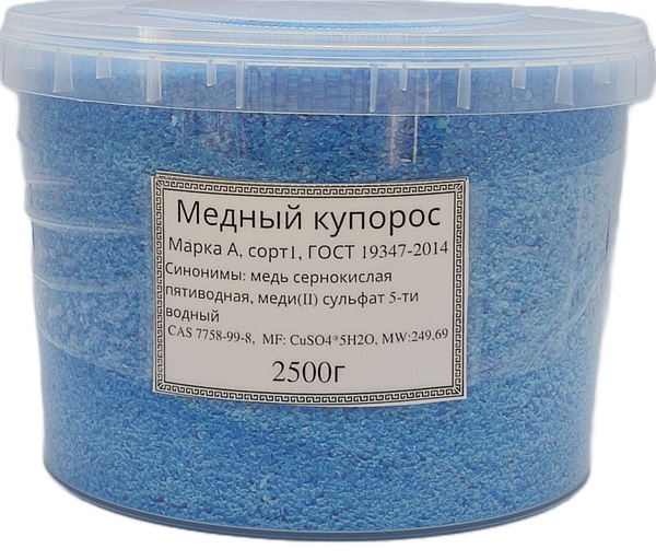 Медный купорос 2,5 кг - купить с доставкой по выгодным ценам в интернет ...