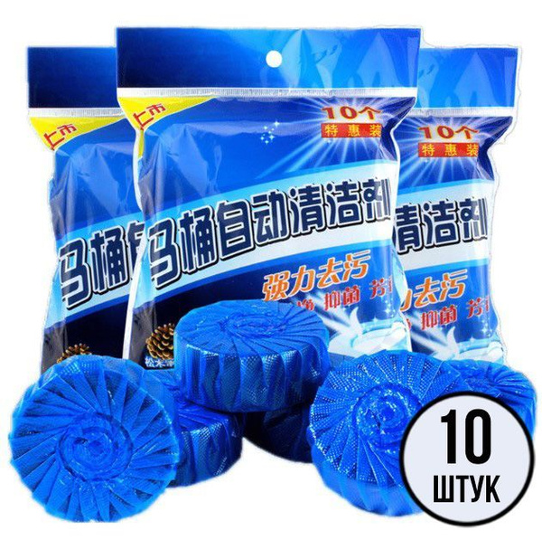 Таблетки очиститель для сливного бачка унитаза, 10 шт / С эффектом ...