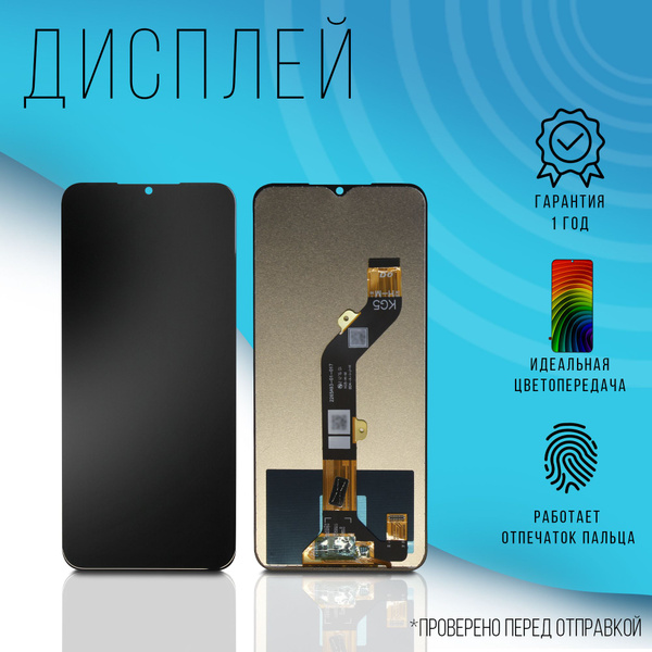 Запчасть для мобильного устройства Tecno Spark Go 2022 B64aac9a 7623 47c6 81c6 50a2fd876e51