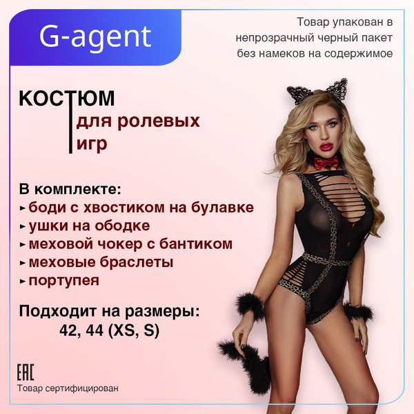 Костюм для ролевых игр G-Agent - купить с доставкой по выгодным ценам в интернет-магазине OZON ...