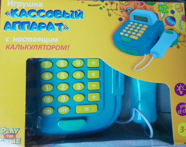 Развивающая игрушка "Кассовый аппарат", касса детская голубая - купить ...