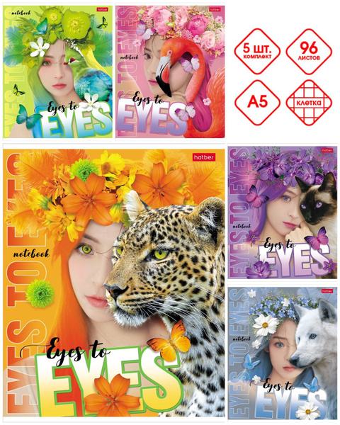 Набор тетрадей Hatber 96 л, формата А5+, в клетку, на скобе, 65 г/кв. м, 5 штук/5 дизайнов Глаза ...