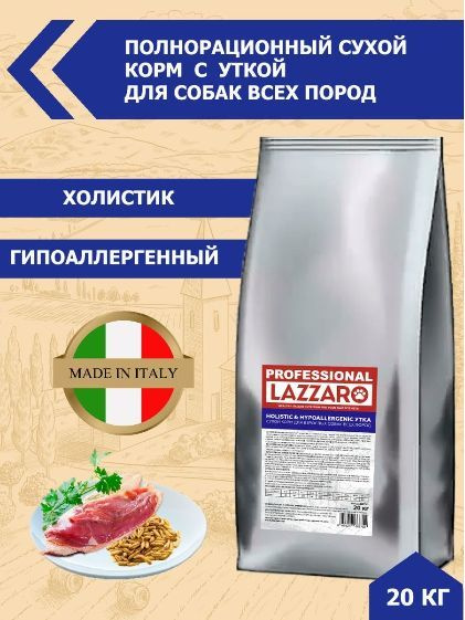 Корм LAZZARO сухой полнорационный с Уткой для собак всех пород 20 кг ...