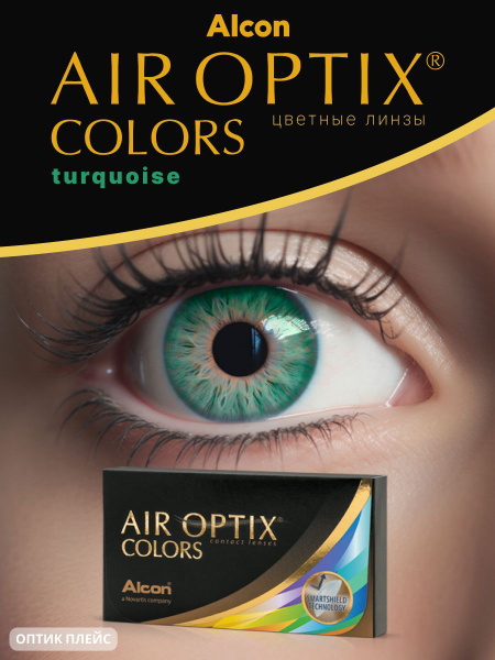 Alcon Air Optix Colors (2 линзы) -3.50 R 8.6 Turquoise (бирюзовый ...