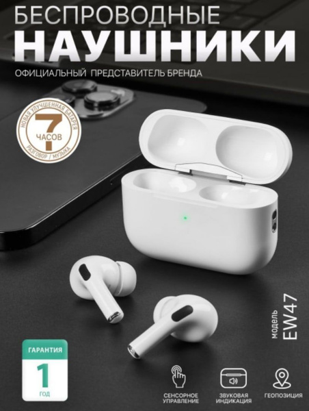 Наушники Внутриканальные EW47 - купить по доступным ценам в интернет ...