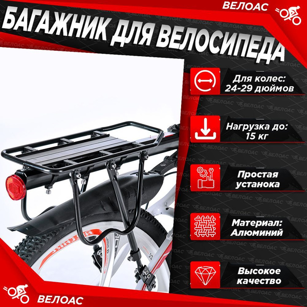 Багажник для велосипеда алюминиевый TRIX на подседельный штырь ...