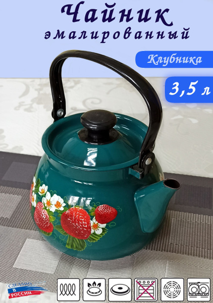 Чайник эмалированный сферический Бирюзовый с рисунком , 3,5 литра ...