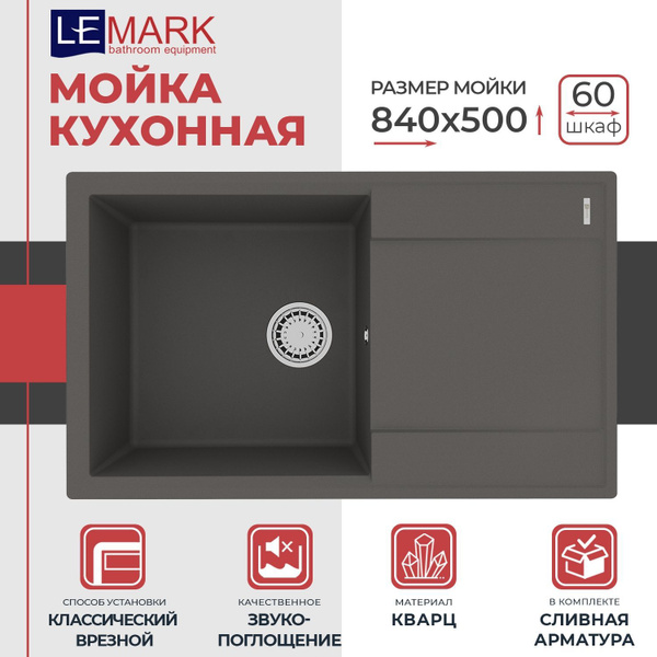 Кухонная мойка Lemark IMANDRA 840 врезная прямоугольная с крылом из кварцгранита цвет: Серый ...