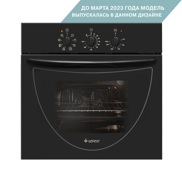 Gefest духовой шкаф ДА 602-01 А, 56 см - купить с доставкой по выгодным ценам в интернет ...