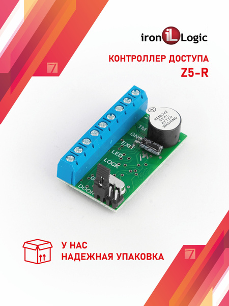 Контроллер доступа автономный Z-5R без корпуса - купить по выгодным ...