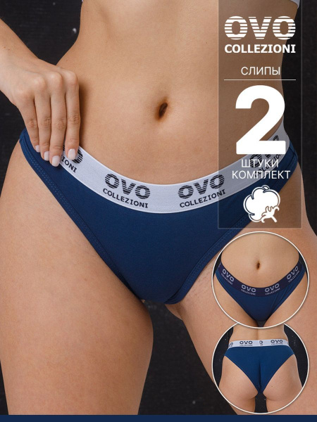 Комплект трусов Женский OVO Collezioni слипы Хлопок, Лайкра темно-синий, белый, размер 50 ...