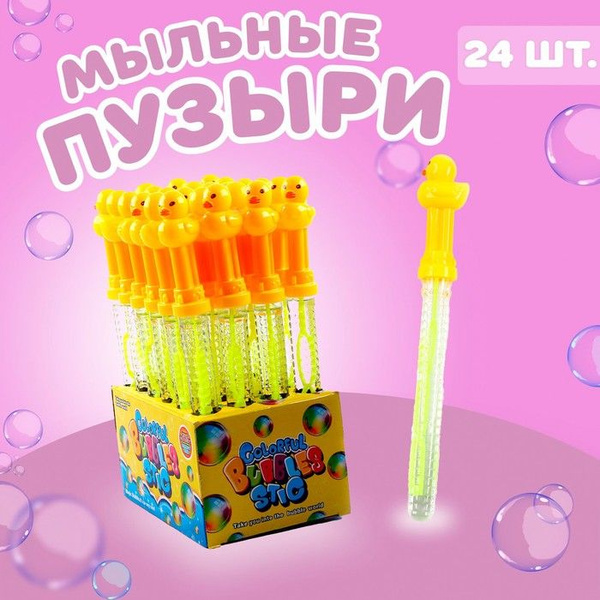 Мыльные пузыри LISIK. - купить по доступным ценам в интернет-магазине ...