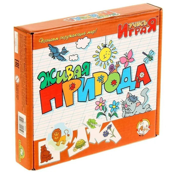 Настольно-печатная игра. Живая природа. - купить с доставкой по ...