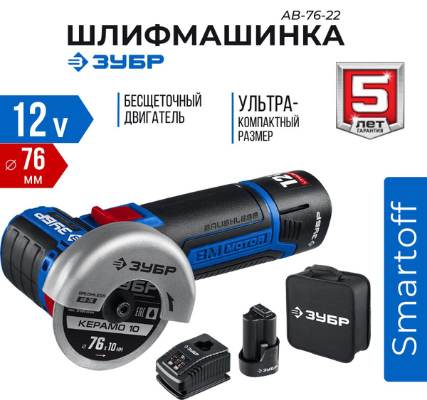 Шлифмашина угловая ЗУБР AB-76_2 - купить по низким ценам в интернет ...