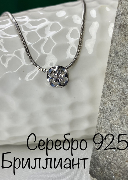 Ювелирная подвеска бегунок из серебра с Бриллиантом, ювелирная подвеска ...