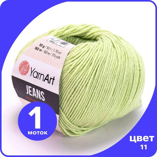 Пряжа YarnArt Jeans (ЯрнАрт Джинс) - 11 (фисташка) - 1 шт - купить с ...