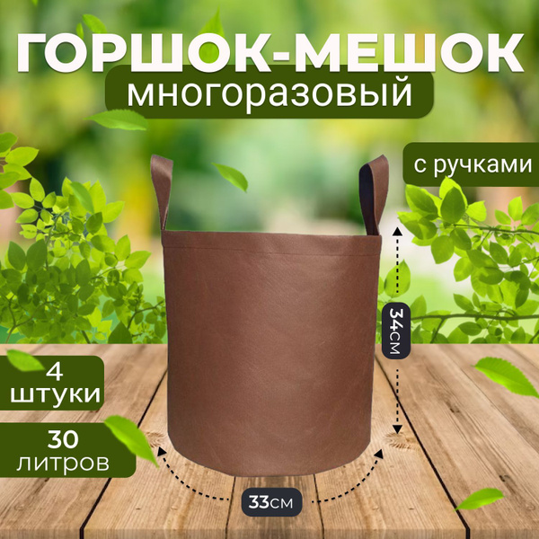 Характеристики Кашпо из ткани для дома и улицы - горшок текстильный для ...