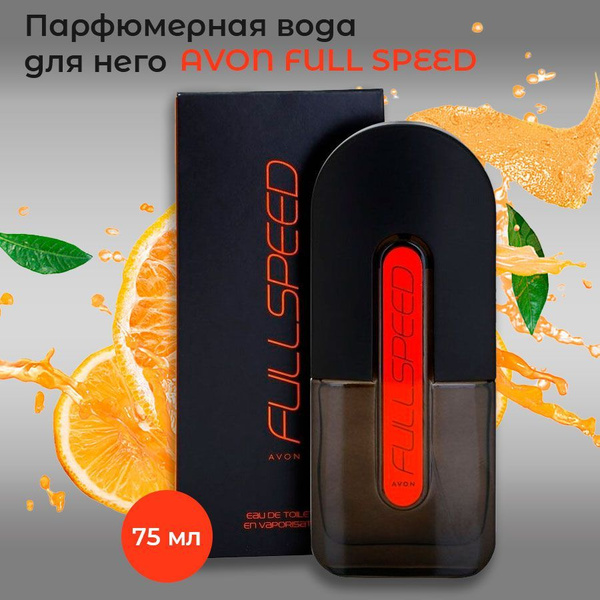 AVON Full Speed Туалетная вода 75 мл (358116452)